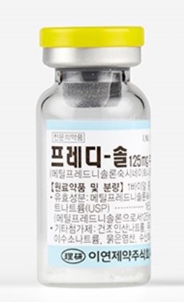 프레디솔 주 [125mg] ( Predisol inj [125mg]) | 의약품정보 | 의료정보 | 건강정보 | 서울아산병원