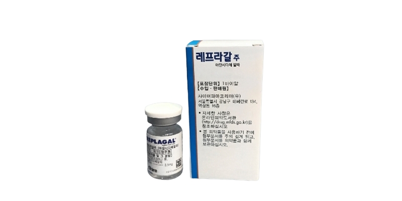 레프라갈 주 [3.5mg] ( Replagal inj [3.5mg]) | 의약품정보 | 의료정보 | 건강정보 | 서울아산병원